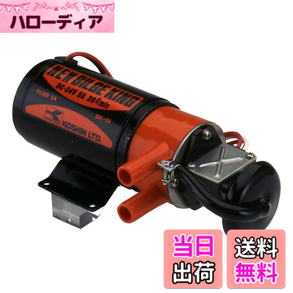 商品情報商品の説明■特長 ●カラ運転心配なしのオートストップ機能。排水が終れば自動ストップ。 ●使いやすい起動スイッチ。ヒューズとスイッチが一体式になり、メンテナンスも楽々。 スイッチは本体から離れ、使いやすい所に設置できます。 ●掃除しや...