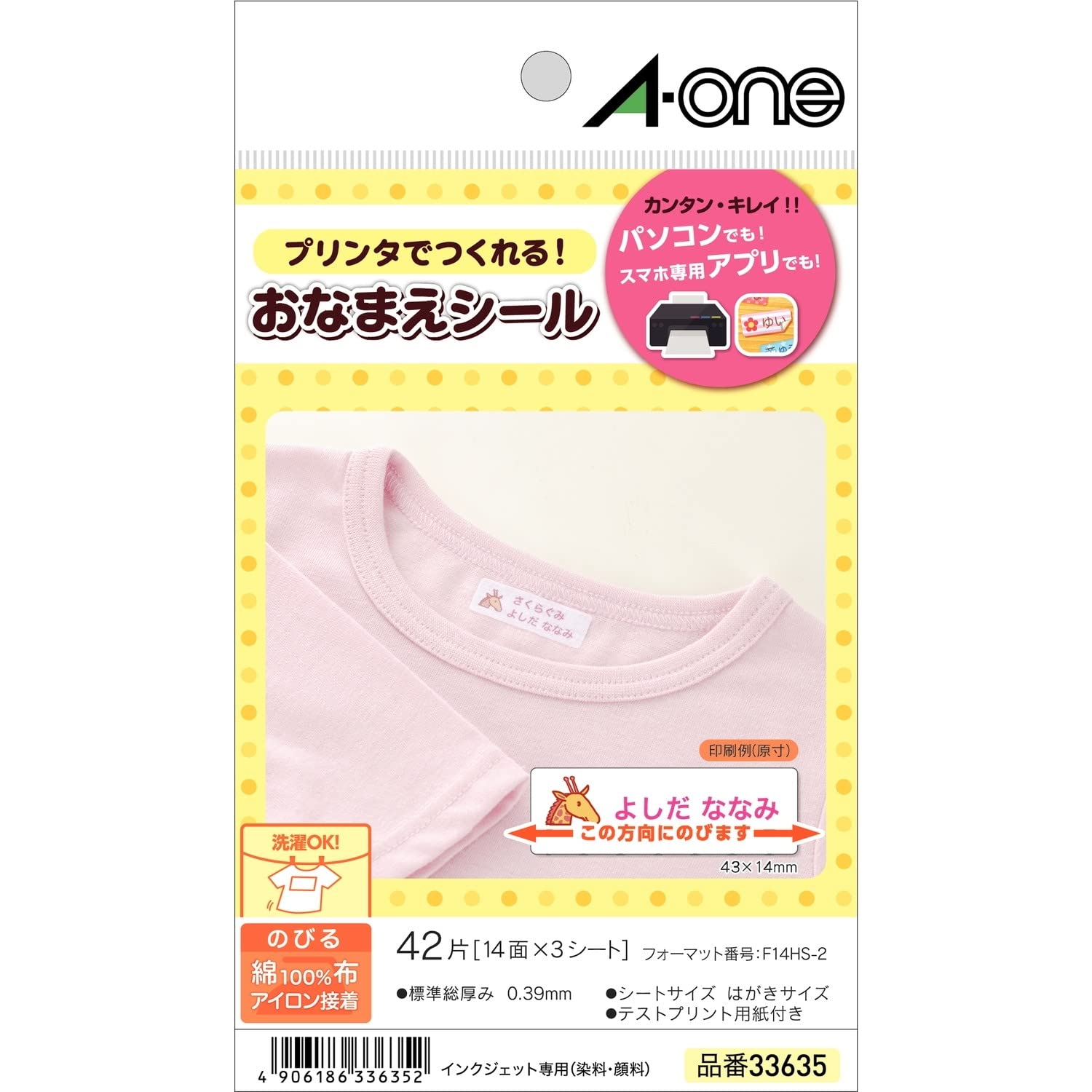 商品情報商品の説明・アイロンで接着できる、伸縮性のある素材を使用した綿100%の のびるタイプです。 ・特殊加工技術により文字やイラストのにじみを抑え、くっきり鮮やかに印刷できます。 ・洗濯OK! 色が落ちにくい加工を施しています。主な仕様...
