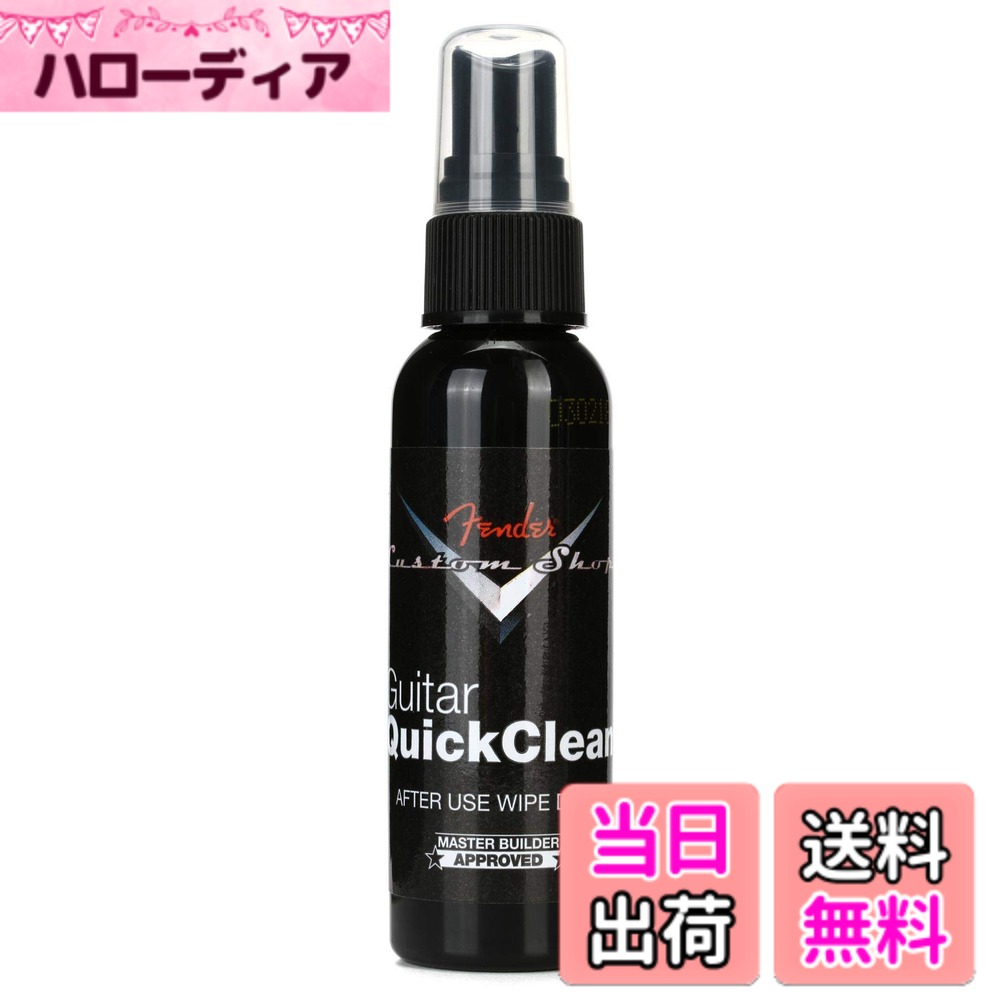 商品情報商品の説明商品紹介 ステージの上でもそうでない時もあなたの楽器に光沢を。 FenderのCustom Shop Quick Cleanは全てのフィニッシュに適しており、ムラも付きません。スプレー缶に入っており、拭き残しが無いように固...