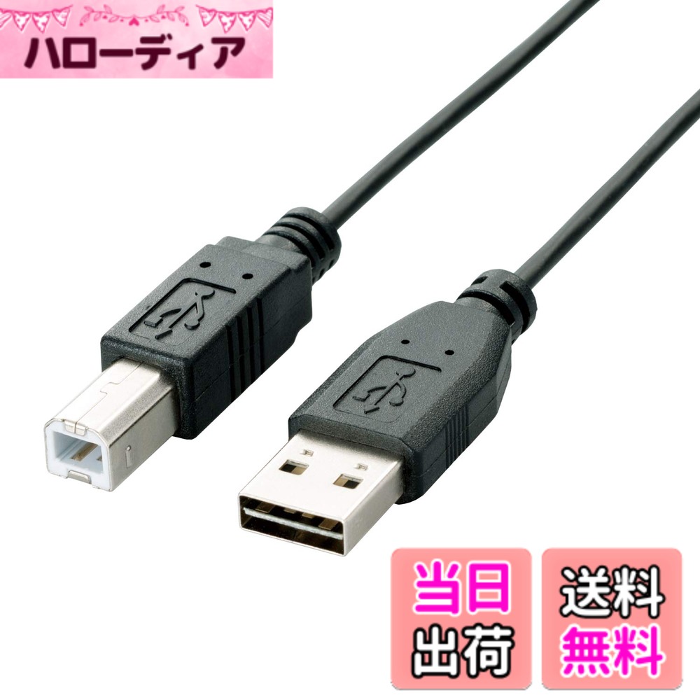 商品情報商品の説明■USB(A)コネクタが、表でも裏でもどちらからでも挿し込み可能な両面挿しUSBケーブルです。 ■USB(Aタイプ:メス)のインターフェースを持つパソコンやUSBハブに、USB(Bタイプ:メス)のインターフェースを持つプリ...