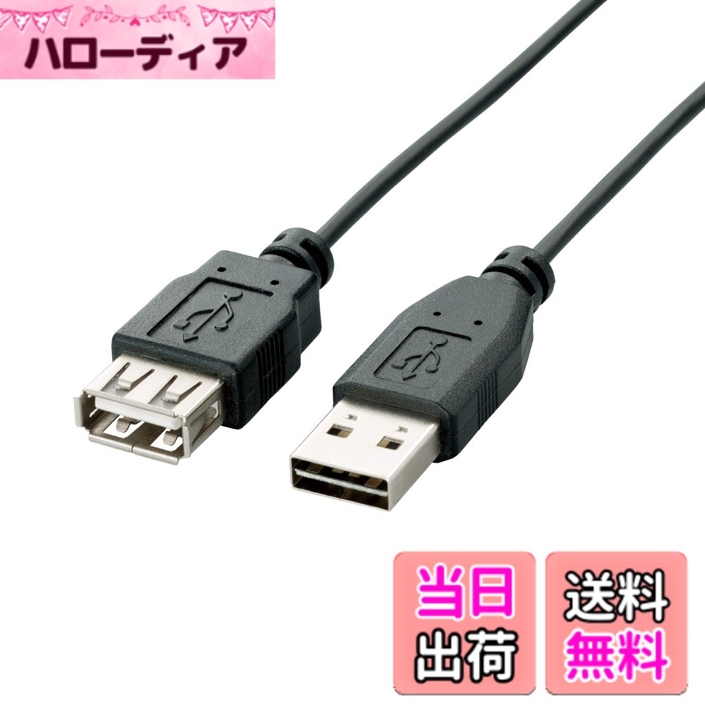 商品情報商品の説明【 仕様 】 ■コネクタ形状:表裏どちらでも挿せるUSB(A)オス - USB(A)メス ■対応機種:USB(A)オス側:USB(Aタイプ:メス)を持つパソコン、USB(A)メス側:USB(Aタイプ:オス)を持つUSB H...