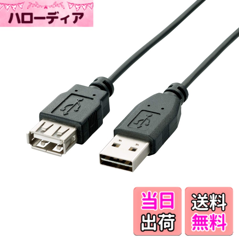 商品情報商品の説明【 仕様 】 ■コネクタ形状:表裏どちらでも挿せるUSB(A)オス - USB(A)メス ■対応機種:USB(A)オス側:USB(Aタイプ:メス)を持つパソコン、USB(A)メス側:USB(Aタイプ:オス)を持つUSB H...