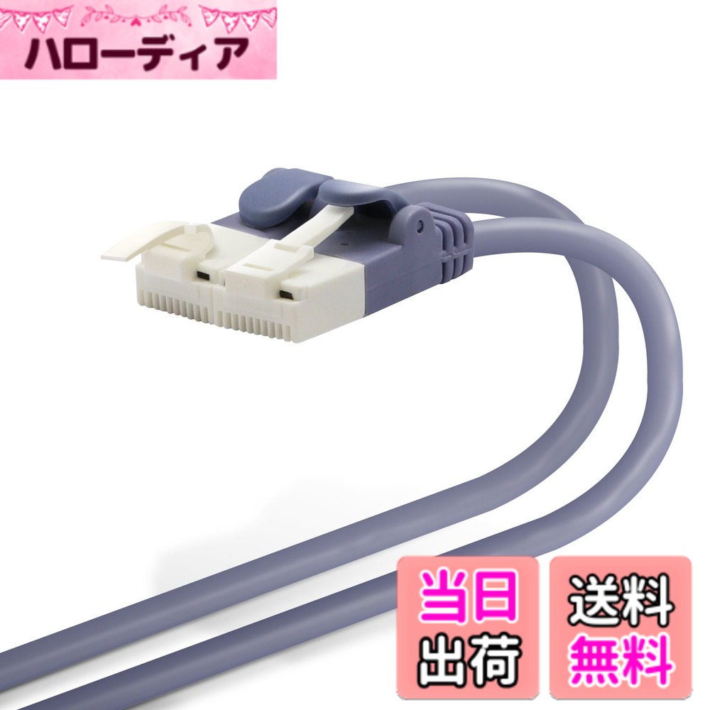 商品情報商品の説明【 仕様 】 ■カラー:ブルー ■伝送速度:1Gbps ■インターフェイス:RJ-45コネクター ■環境配慮事項:EU RoHS指令準拠(10物質) ■規格:Cat6準拠(1000BASE-TX/1000BASE-T/10...