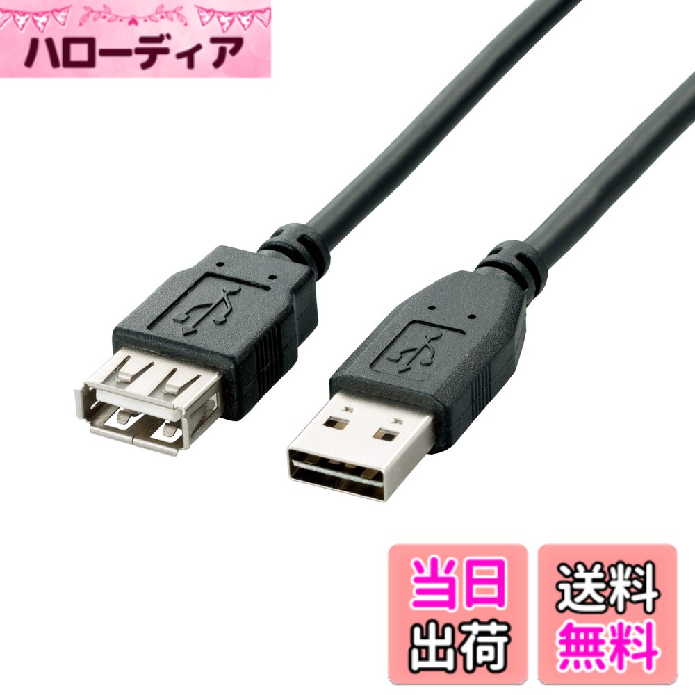 商品情報商品の説明【 仕様 】 ■コネクタ形状:表裏どちらでも挿せるUSB(A)オス - USB(A)メス ■対応機種:USB(A)オス側:USB(Aタイプ:メス)を持つパソコン、USB(A)メス側:USB(Aタイプ:オス)を持つUSB H...