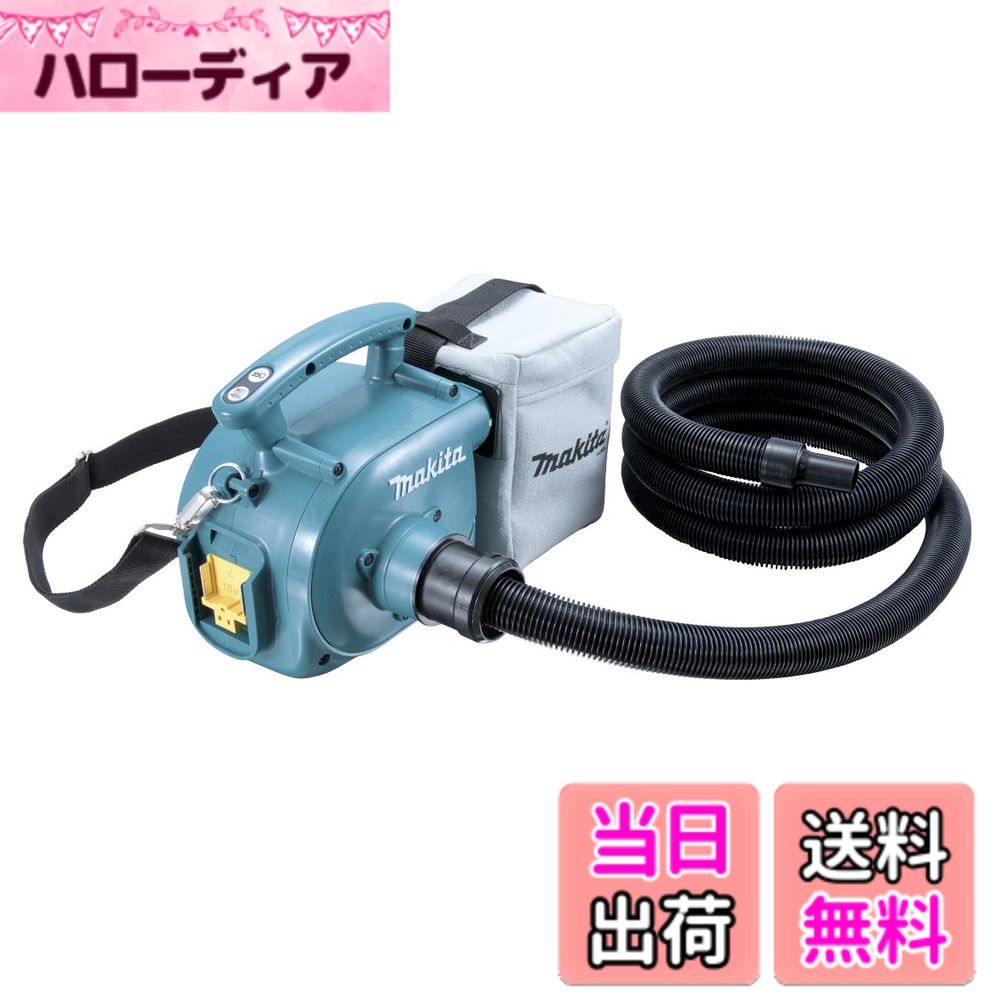 商品情報商品の説明本体のみ 作業量&パワーアップ18V Li-ion小型集じん機! Li-ion 18Vバッテリ搭載で「作業量」&「パワー」さらに向上! Li-ionコードレス同士の集じんは「作業効率:」を想像以上に向上させる! 優れた取り...