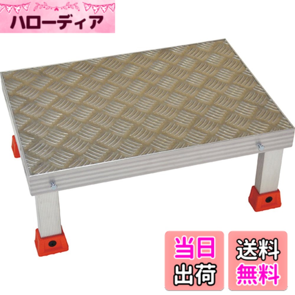 商品情報商品の説明●完成品●組み立て作業ラインの床面に。●軽くて移動に便利で、組み立て作業ラインの床用に適します。●連結して使用することができます。主な仕様 最大使用質量(kg):100br天板高さ(m):0.1br天板寸法(mm):500...