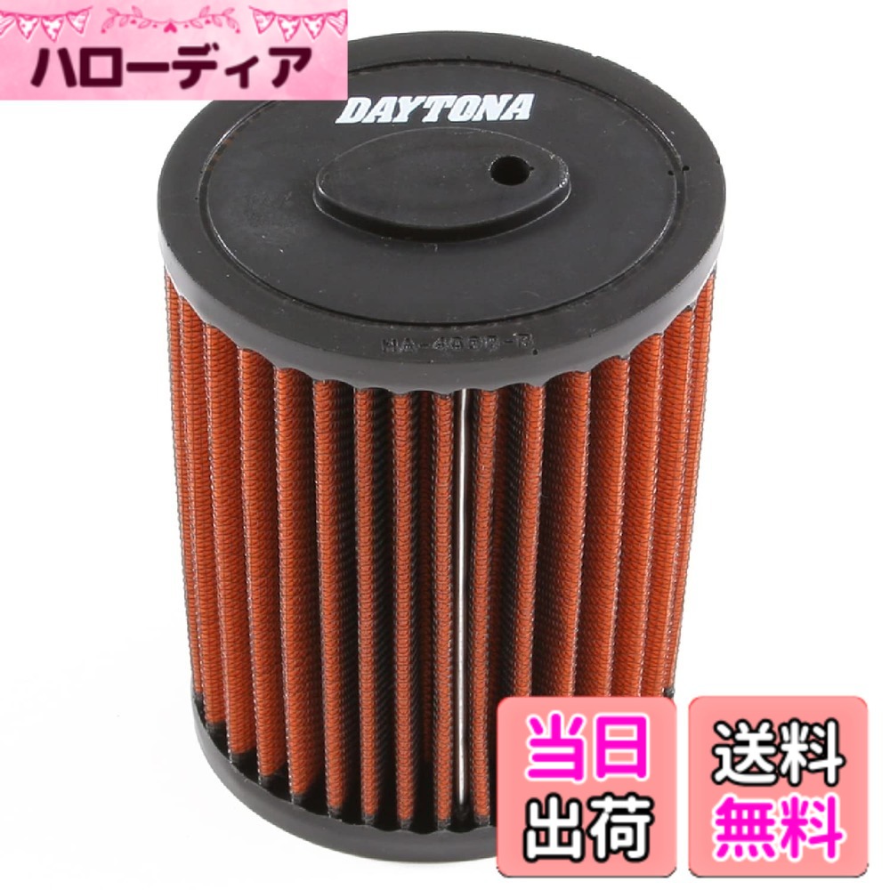商品情報商品の説明純正交換タイプの補修用エアフィルター。 純正同等の吸入効率・性能を実現。 純正装着タイプ(乾式・湿式)を問わず取り付けできます。 フィルター部は、三層構造。 ・ コットン織布:吸気効率と集塵効果を重視したデイトナオレンジカ...