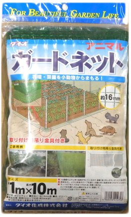 商品情報商品の説明1M幅の簡易フェンスネットです。お庭の花壇や菜園を、野良猫などの侵入から守ります。主な仕様 材質:ポリエチレンサイズ:1Mx10Mbr目合い:約16MM目