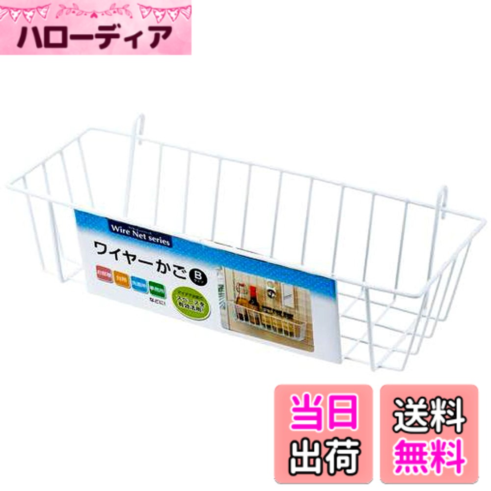 商品情報 商品の説明 フックが付いているのでワイヤーネットなどに掛けることができます。調味料や小物などを入れるのに便利です。アイデア次第でスペースを有効活用できます。台所・洗面所、お部屋や事務所などでのご使用にオススメです。 主な仕様 サイ...