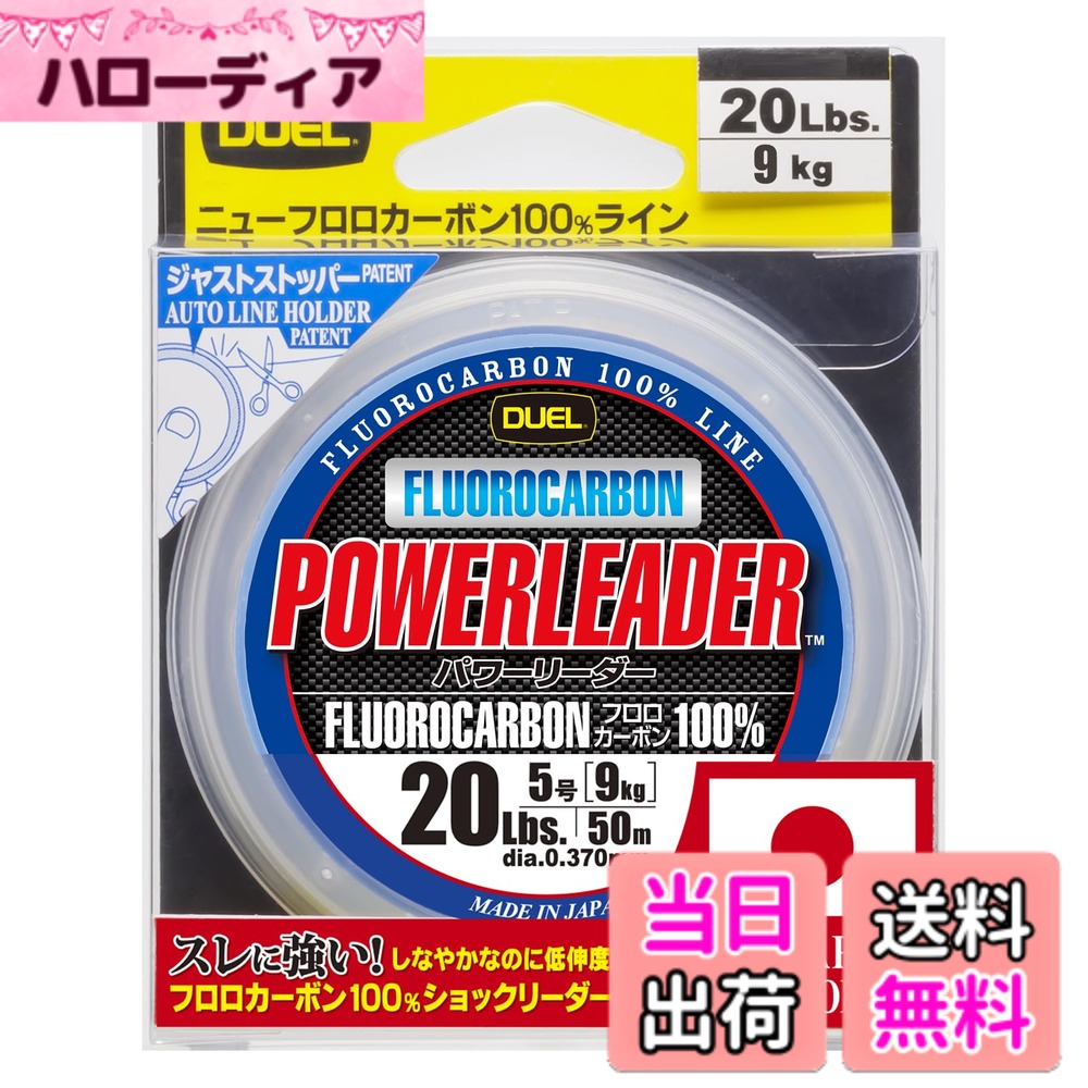 商品情報商品の説明スレに強い! しなやかなのに低伸度。フロロカーボン100%ショックリーダー。 サイズ別の柔軟度設計採用。主な仕様 素材:フロロカーボン/全長:50m/5号/20lbsbr標準直線強力: 9kgbrナチュラルクリアー標準直径...