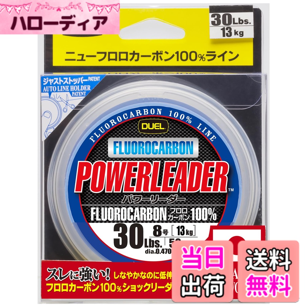 商品情報商品の説明スレに強い! しなやかなのに低伸度。フロロカーボン100%ショックリーダー。 サイズ別の柔軟度設計採用。主な仕様 素材:フロロカーボン/全長:50m/8号/30lbsbr標準直線強力: 13kgbrナチュラルクリアー標準直...
