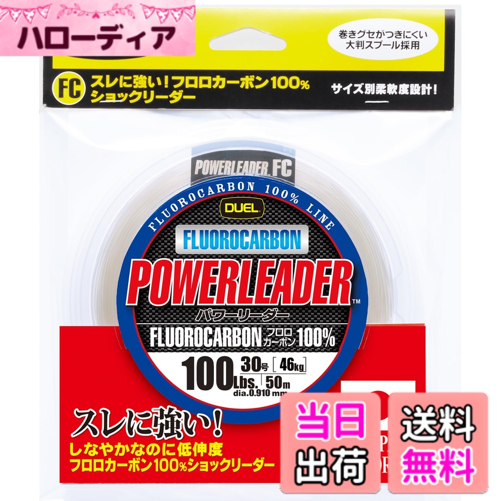 商品情報商品の説明スレに強い! しなやかなのに低伸度。フロロカーボン100%ショックリーダー。 サイズ別の柔軟度設計採用。主な仕様 素材:フロロカーボン/全長:50m/30号/100lbsbr標準直線強力: 46kgbrナチュラルクリアー標...