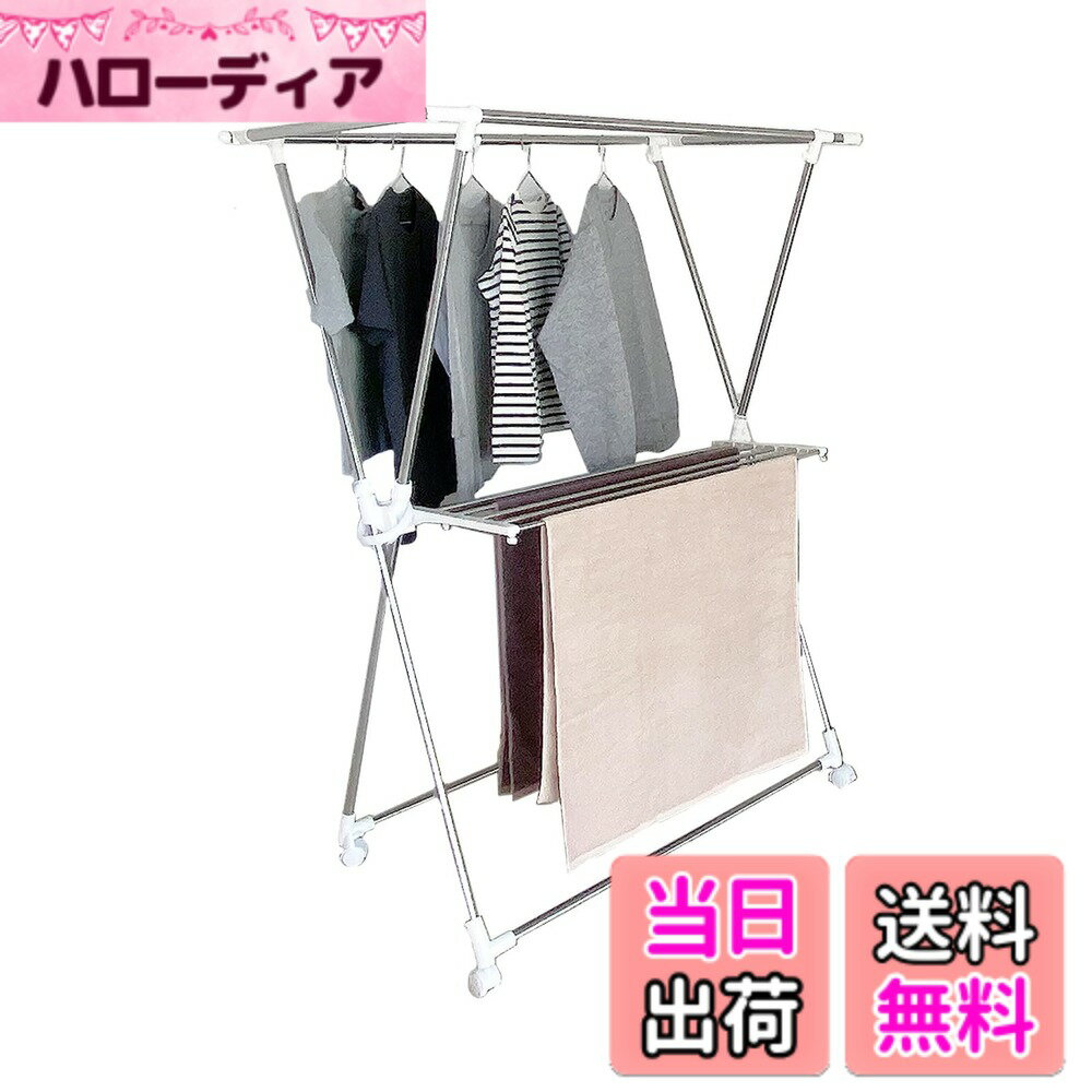商品情報商品の説明商品紹介 「しっかり干せて らくらく移動」 新しい室内物干しです。大判バスタオル（70x140cm）やワイシャツもしっかり干せる！スペースや洗濯物の量に合わせて幅・高さが伸縮できるのでとっても便利。新構造の「連結バー」を採...