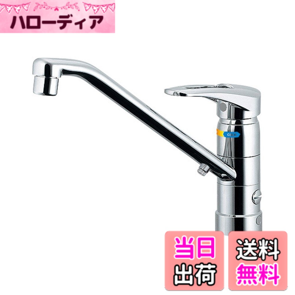商品情報商品の説明【特長】 ●キッチン用 シングルレバー混合栓 ●上面施工タイプなので、シンクに潜らずに楽々取付けができる ●分岐をする場合は、分水孔アダプター(カクダイ品番:019-001)を別途購入すると、湯水両側に分岐することができる...