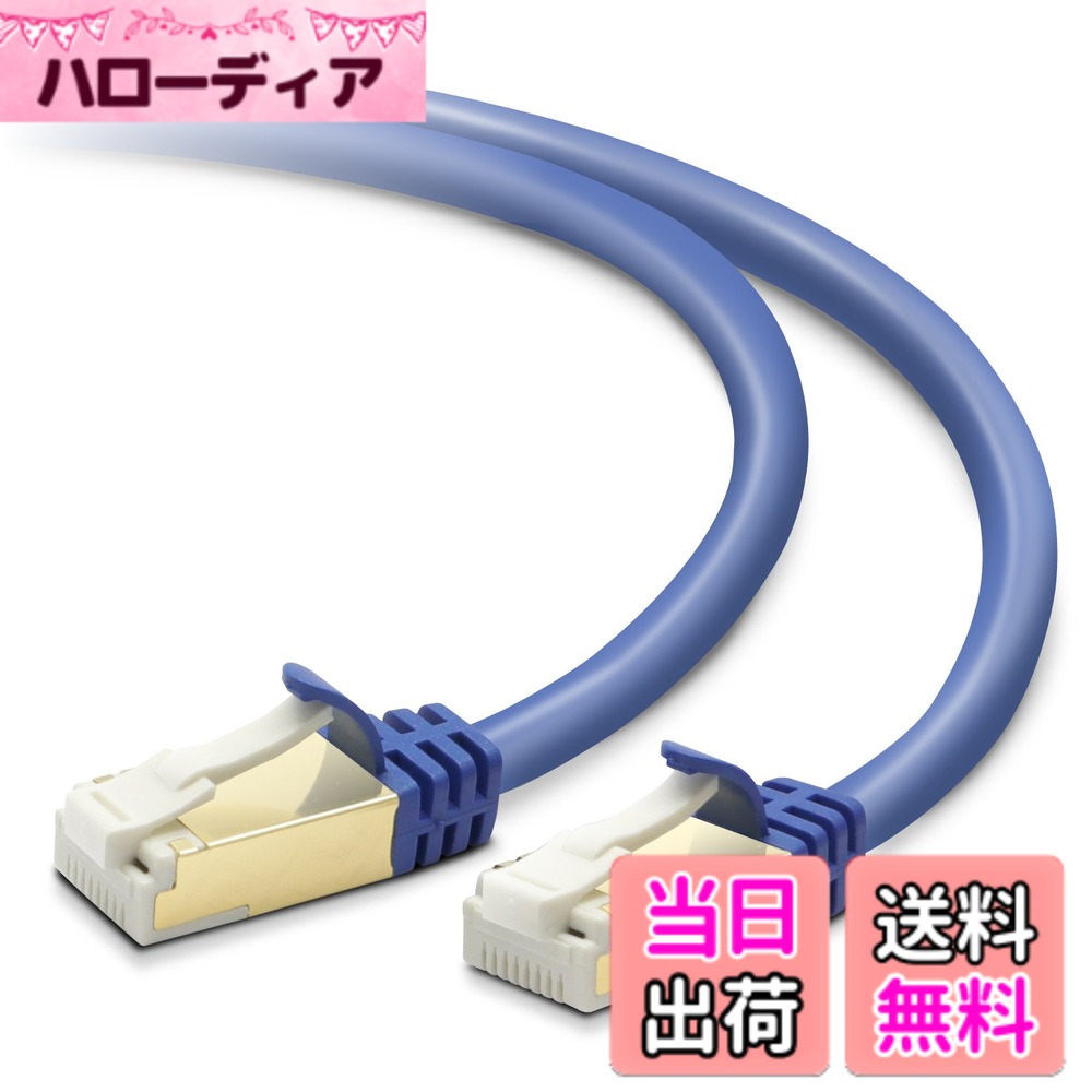 商品情報商品の説明【 仕様 】 ■カラー:ブルーメタリック ■インターフェイス:RJ-45コネクター ■環境配慮事項:EU RoHS指令準拠(10物質) ■規格:Cat7対応(10BASE-T/100BASE-TX/1000BASE-T/1...