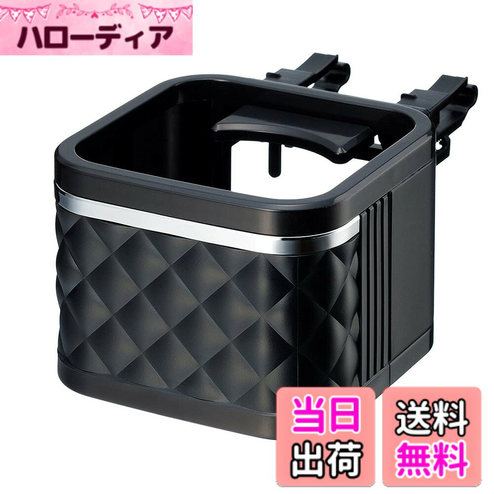 商品情報商品の説明星光産業商品です。主な仕様 ダイアキルトが高級感漂うスクエアデザインフロントポケットを引出してスマホやタバコも置ける3種類の樹脂クリップで幅広い取付けに対応