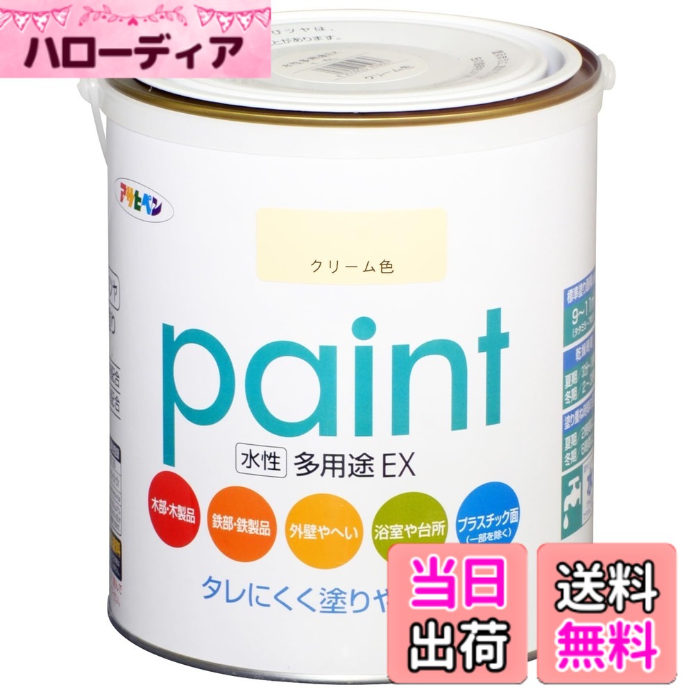 商品情報商品の説明光沢:半ツヤ 下処理方法:■土壁・砂壁・せんい壁などに塗るときは、アサヒペンカベ塗料用下塗り剤か水性シーラーで下塗りしてください。 ■旧塗膜を触って粉が手につく場合や、木質系及び無機セメント系のサイディング、コンクリートや...