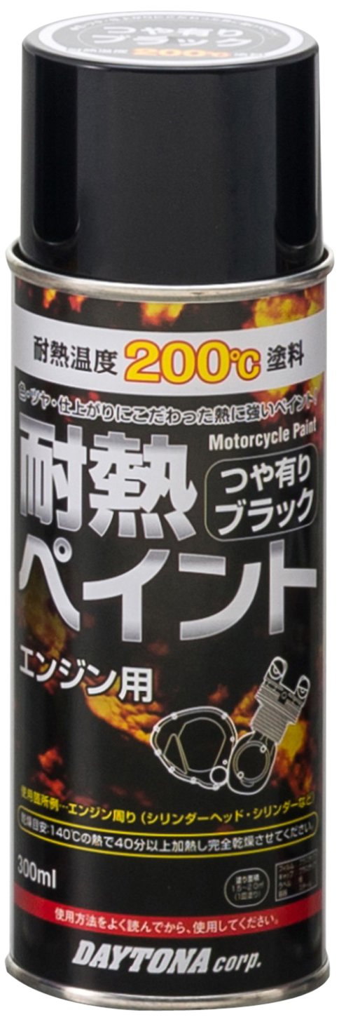 商品情報商品の説明●エンジンクランクケース、シリンダーヘッド、ブレーキキャリパーに使用可能。耐熱温度200度。乾燥時間は140度x20~30分。主な仕様 ●内容量:300ml