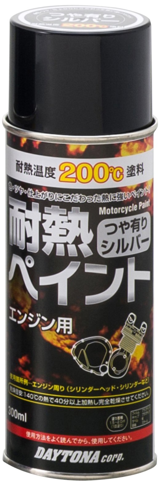 商品情報商品の説明●エンジンクランクケース、シリンダーヘッド、ブレーキキャリパーに使用可能。耐熱温度200度。乾燥時間は140度x20~30分。主な仕様 ●内容量:300ml