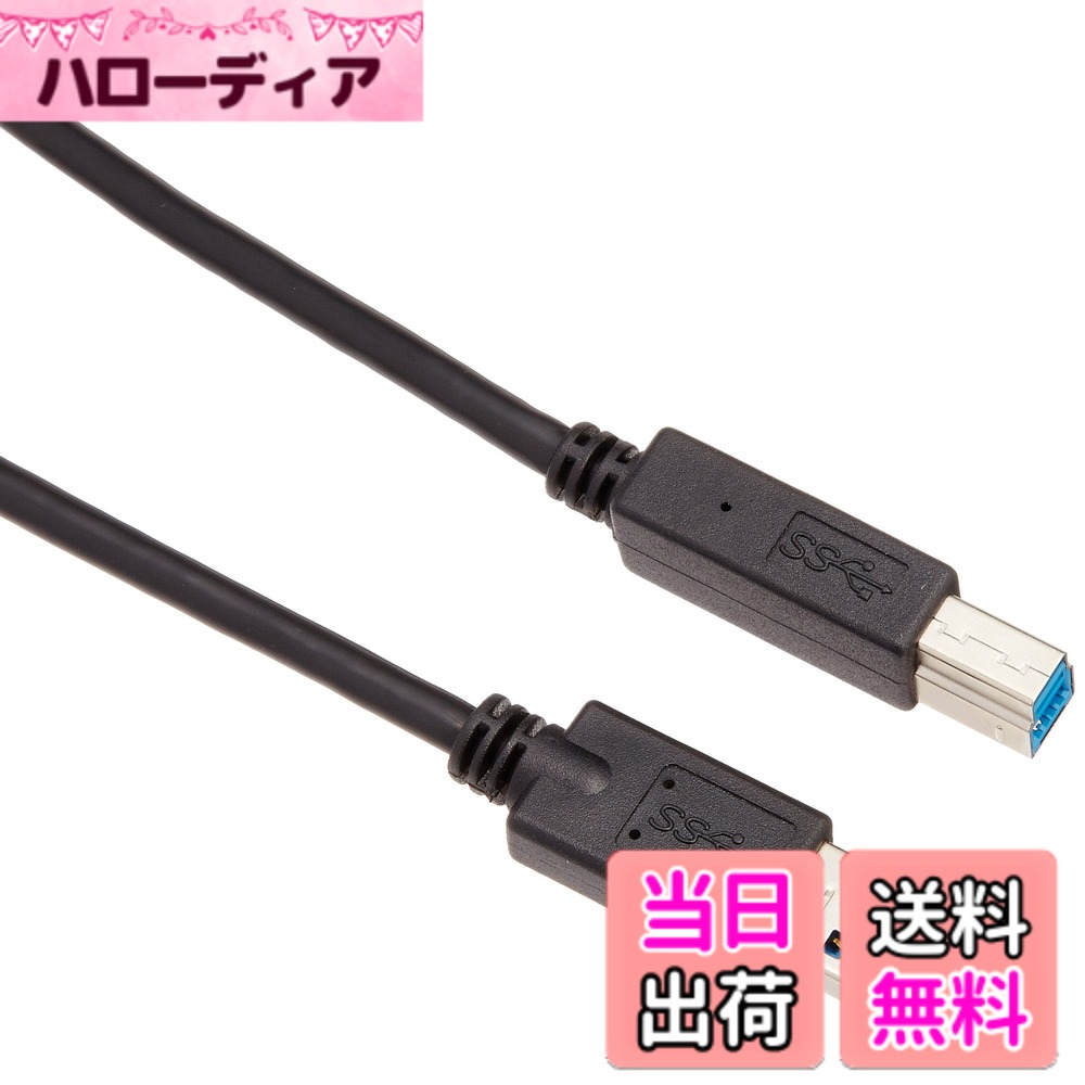 商品情報商品の説明■USB3.0(Standard-A)のインターフェースを持つパソコンと、USB3.0(Standard-B)のインターフェースを持つハードディスクドライブなどの機器を接続できるUSB3.0ケーブルです。 ■USB3.0の...