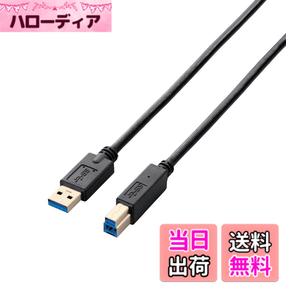 商品情報商品の説明■USB3.0(Standard-A)のインターフェースを持つパソコンと、USB3.0(Standard-B)のインターフェースを持つハードディスクドライブなどの機器を接続できるUSB3.0ケーブルです。 ■USB3.0の...