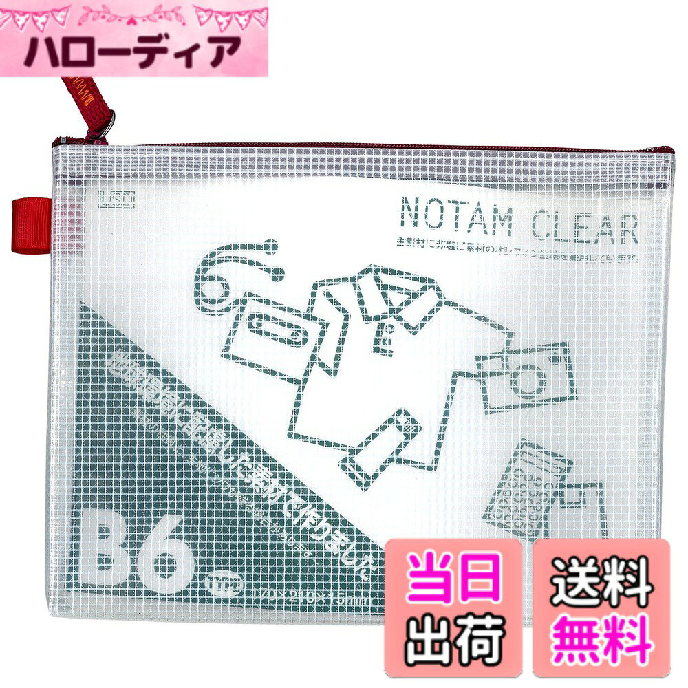 商品情報商品の説明オレフィン生地を使用したクリアケースで、表示ポケットが付いている。主な仕様 【特長】繊維の入ったクリアー生地で重い物でも安心【対応サイズ】B6サイズ（210x170x15mm）【本体材質】非塩ビ系オレフィン生地【ファスナー...