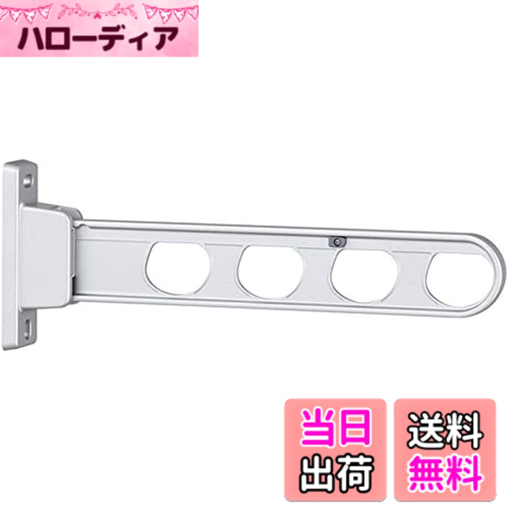 商品情報商品の説明機能や操作性はそのままに、ローコスト化。 集合住宅に最適なホスクリーン。 低い位置に洗濯物が干せる腰壁に取付けるタイプ。主な仕様 入り数:1本入色:シルバーサイズ:アーム長さ/450mmbr重量:1300gbr材質:本体/...