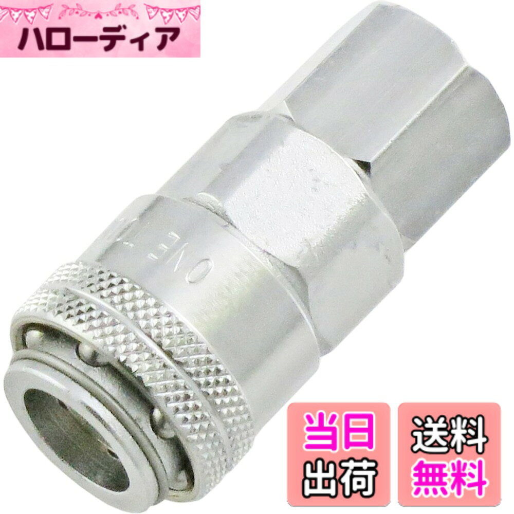 商品情報商品の説明主な仕様 プラグを差し込むだけのワンタッチ接続式ソケット。外ネジ取付用※雄ネジに取り付けます。取付適合サイズ(相手側):R3/8br最大使用圧力:1.47MPa(15kgf/cm2)