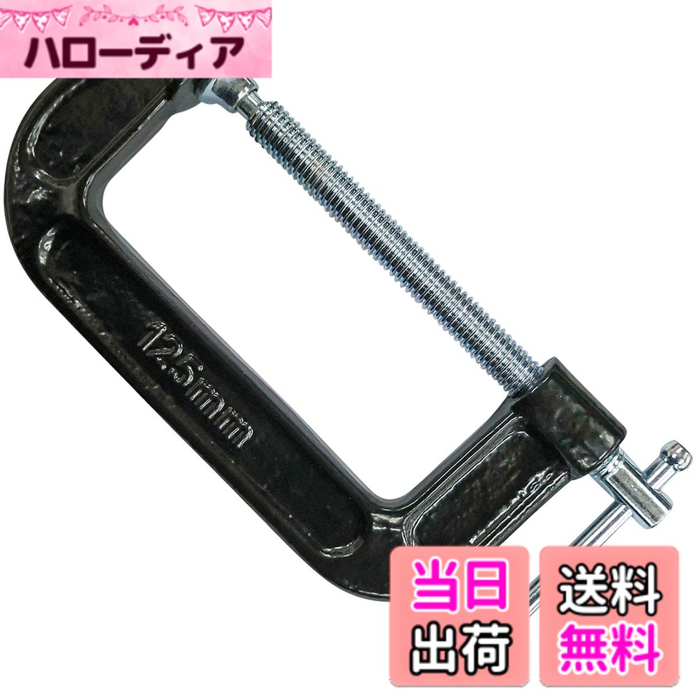 商品情報商品の説明-主な仕様 最大口開:125mmbr材質:鉄鋳物木工工作・溶接作業・接着作業や機械の組立てに