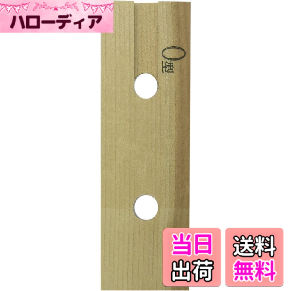 商品情報商品の説明「便利で小さな工作台セットO型」の替板です。主な仕様 「便利で小さな工作台セット O型」の替板です。