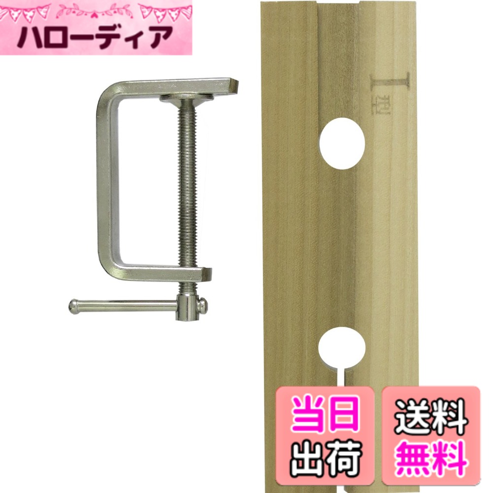 商品情報商品の説明●クランプに木台を取り付け、机に固定できます。●やわらかい板材を使用しているので、アクセサリーの加工に適しています。●厚さ50mmまでの机に取り付け可能●板は交換用（別売り）があります。●工作台用替板主な仕様 クランプに木...
