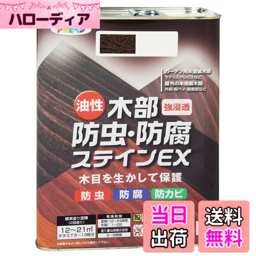 商品情報商品の説明光沢:ツヤ消し 下処理方法:■塗る面の古い塗膜は皮スキなどで取り除き、汚れやワックスを取り除き、油分はペイントうすめ液でふき取ります。■ヤニの多い箇所はラッカーうすめ液で拭き取ります。■目の粗い木は、サンドペーパー(#18...