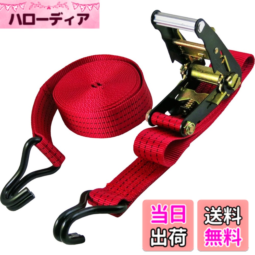 商品情報商品の説明-主な仕様 小型~中型トラック用。荷崩れ防止に。パレットの積荷の荷崩れ防止に。アウトドア・レジャーに。ベルトの両端には強力なJフック(金属製)付きなので、取り付け・引っかけに便利です。ベルトの巻取りにラチェットが付いている...