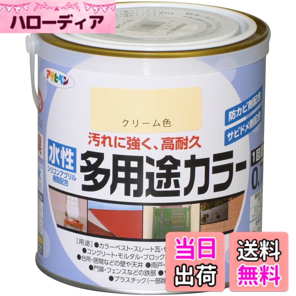 商品情報 商品の説明 光沢:ツヤあり/ツヤ消し 下処理方法:■土壁・砂壁・せんい壁などに塗るときは、アサヒペンカベ塗料用下塗り剤か水性シーラーで下塗りしてください。 ■旧塗膜を触って粉が手につく場合や、木質系及び無機セメント系のサイディング...