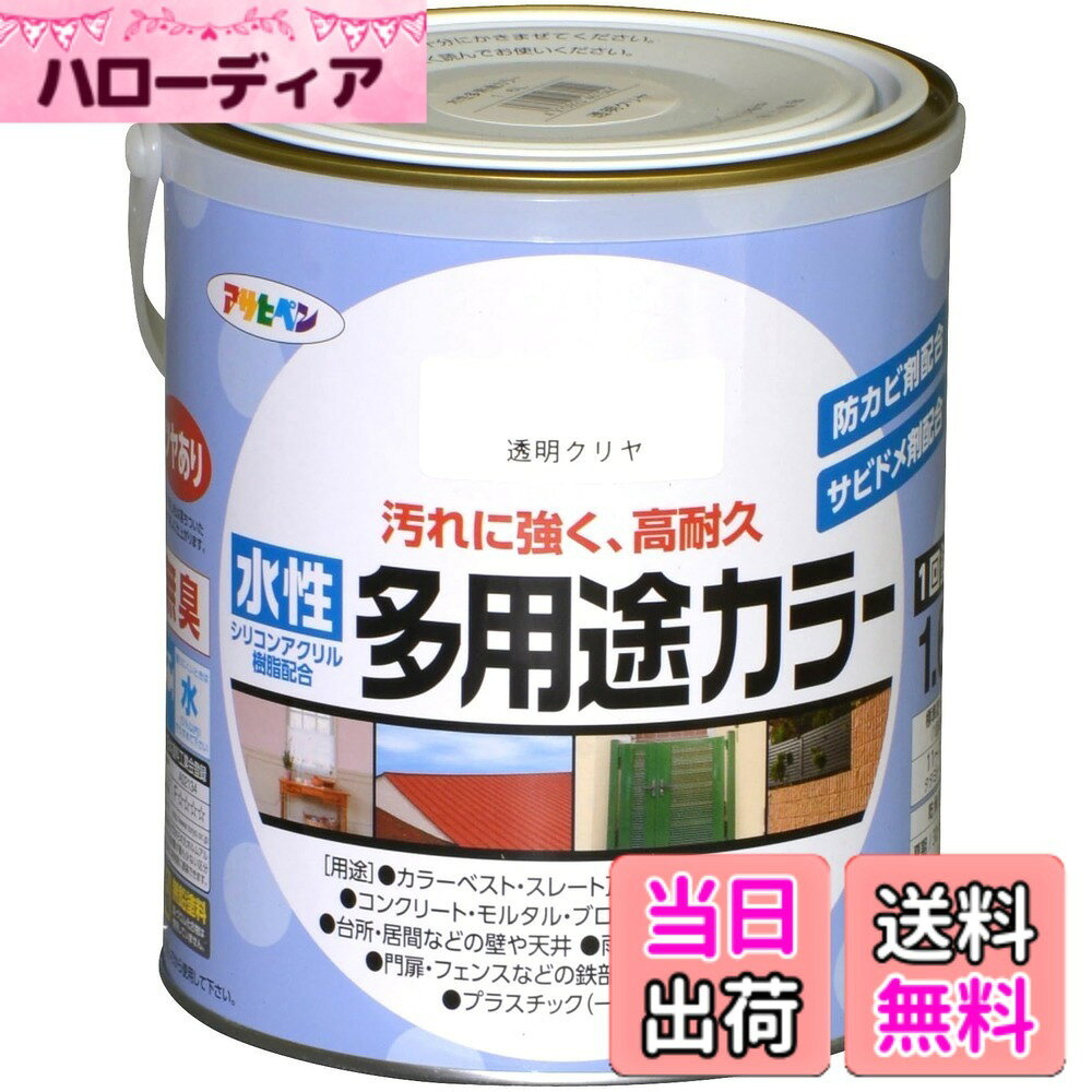 商品情報商品の説明光沢:ツヤあり/ツヤ消し 下処理方法:■土壁・砂壁・せんい壁などに塗るときは、アサヒペンカベ塗料用下塗り剤か水性シーラーで下塗りしてください。 ■旧塗膜を触って粉が手につく場合や、木質系及び無機セメント系のサイディング、コ...