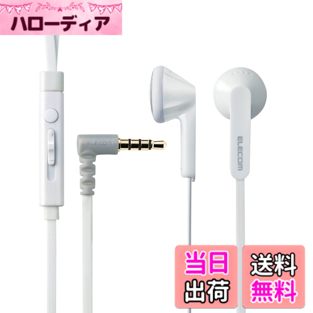 商品情報商品の説明【 仕様 】 ■対応機種:φ3.5mm 4極ミニジャックを持つスマートフォン ■サウンドシステム:オープンエアー型 ■装着方式:インナーイヤータイプ ■ドライバーユニット:ダイナミック型 φ14.8mm ■スピーカー入力イ...