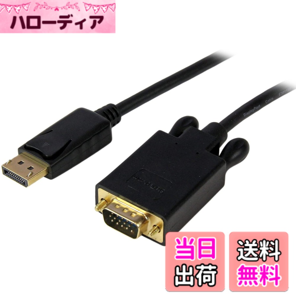 商品情報商品の説明DisplayPort搭載デスクトップ／ノートパソコンをVGAモニタやプロジェクターに直接つなげるDisplayPort-VGAアクティブ変換ケーブル。別途アダプタやケーブルは不要です。従来型のVGAモニタやプロジェクター...