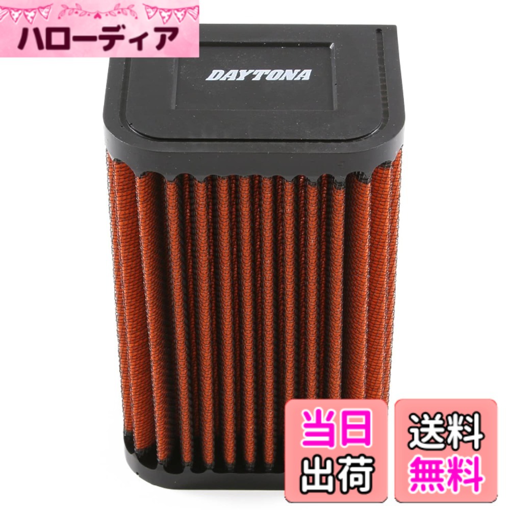 商品情報商品の説明純正交換タイプの補修用エアフィルター。 純正同等の吸入効率・性能を実現。 純正装着タイプ(乾式・湿式)を問わず取り付けできます。 フィルター部は、三層構造。 ・ コットン織布:吸気効率と集塵効果を重視したデイトナオレンジカ...