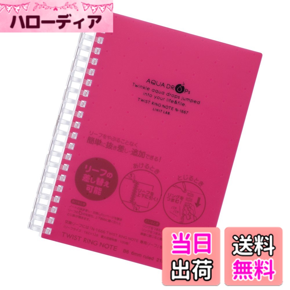 商品情報商品の説明ノート選びは成績アップの第1歩。今までの不便を解決する一冊です。 専用リーフの採用で、スリムなとじ具でもリーフがスムーズに回転します。 *JIS規格バインダーノート用リーフは利用できません。主な仕様 【サイズ】B6br【付...