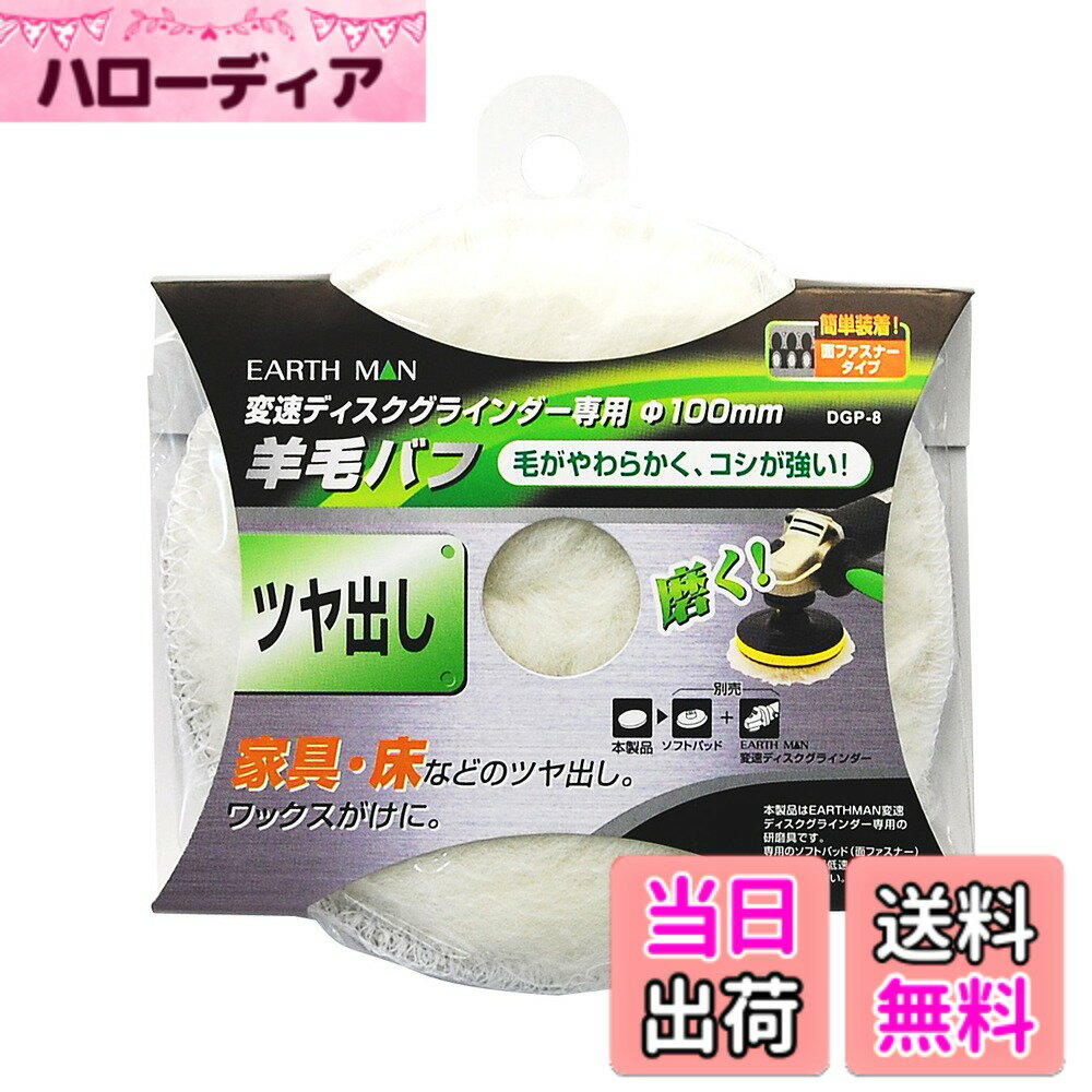 商品情報商品の説明●面ファスナータイプで専用ソフトパッドに簡単装着 ●毛が柔らかく、コシが強い!ワーク材にキズがつきにくい!主な仕様 最高使用回転数:5,500min-1br原産国:日本梱包サイズ:2.0x12.0x10.5cmbrスタイル:単品