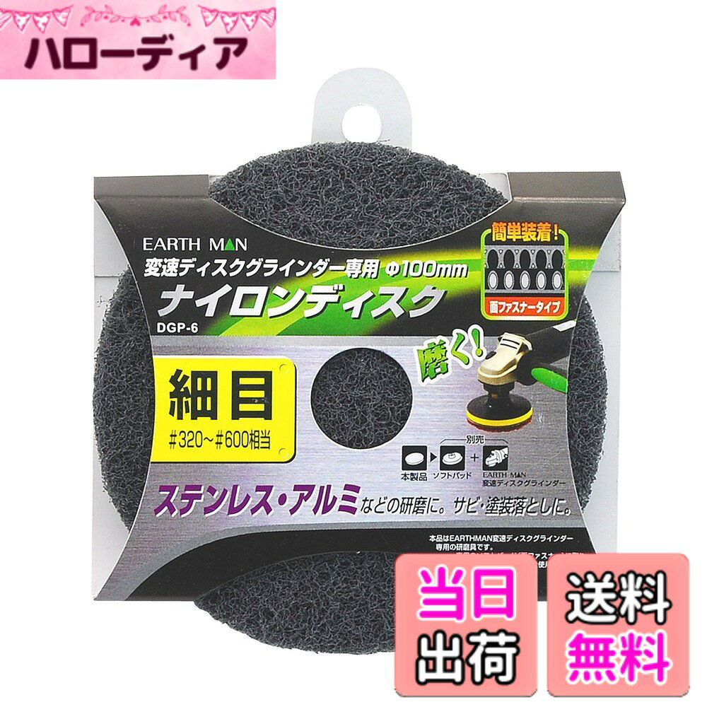 商品情報商品の説明ステンレス・アルミなどの研磨に サビ・塗装落としに 面ファスナータイプで専用ソフトパッドに簡単装着 軽くて使いやすい! 目づまりしにくい主な仕様 ステンレス・アルミなどの研磨にサビ・塗装落としに最高使用回転数:5,500~...
