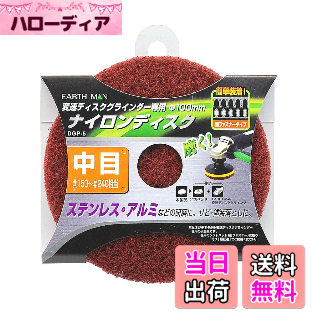 商品情報商品の説明ステンレス・アルミなどの研磨に サビ・塗装落としに 面ファスナータイプで専用ソフトパッドに簡単装着 軽くて使いやすい! 目づまりしにくい主な仕様 ステンレス・アルミなどの研磨にサビ・塗装落としに最高使用回転数:5,500~...
