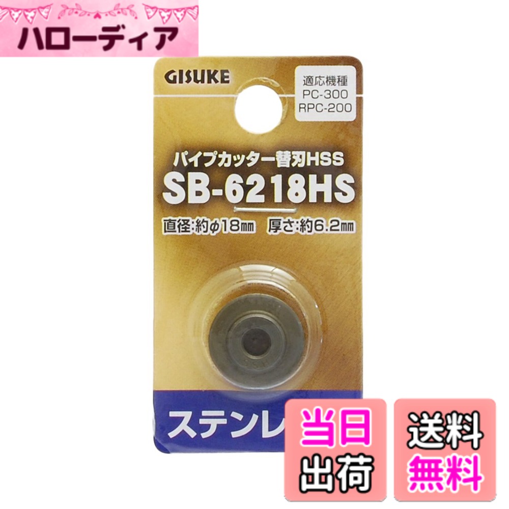 商品情報商品の説明●ステンレス・スチール・銅・真鍮・アルミ・塩ビのパイプ切断に主な仕様 ステンレス・スチール・銅・真鍮・アルミ・塩ビのパイプ切断に〈適応機種〉PC-300・RPC-200 〈製品サイズ〉直径:約φ18mm 厚さ:約6.2mm...