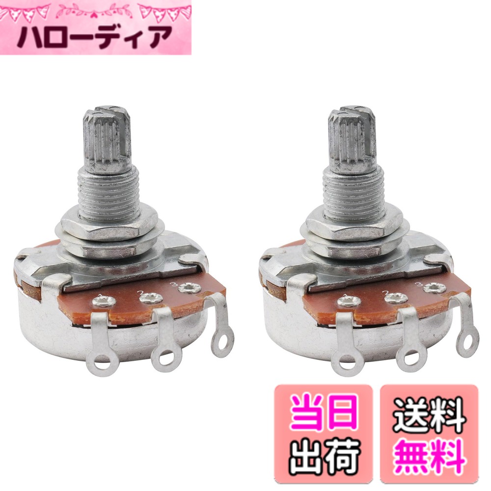 商品情報商品の説明主な仕様 ギター/ベース用金属合金製ミリ規格 ;フルサイズ;18mmスプリットシャフト; 直径6mmのローレットシャフト500KΩ、Aカーブパッケージ内容:2個