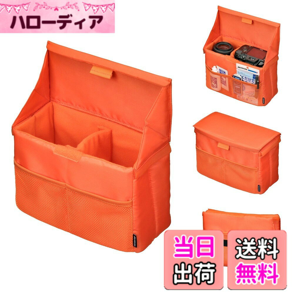 商品情報商品の説明どんなバッグもこれを入れればカメラバッグに早変わり。使用しないときにはコンパクトにたためてすっきり収納できます。標準レンズ付き一眼レフと交換レンズ一本の収納を想定したサイズです。フタは取り外し可能。レンズキャップなどの小物...
