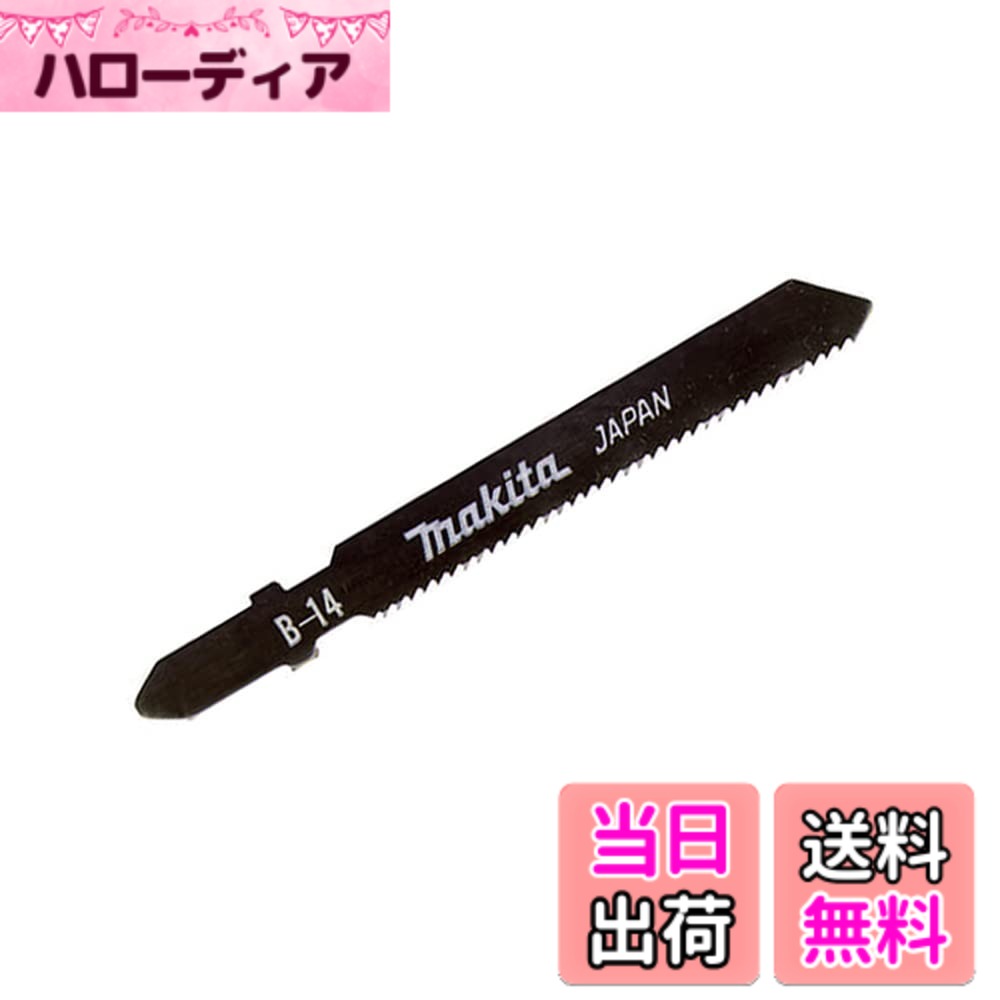 商品情報商品の説明木材(薄物)用ジグソー・小型レシプロソー用ブレード主な仕様 木材(薄物)用ジグソー・小型レシプロソー用ブレード