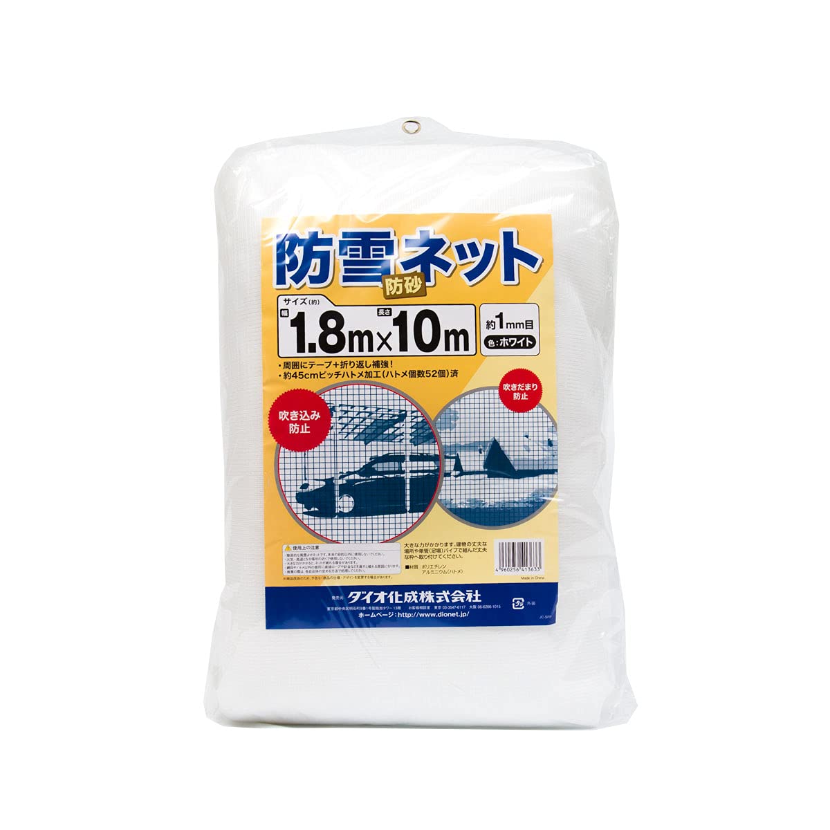 商品情報商品の説明主な仕様 特徴 : 周囲補強された約1mm目のネットに、約45cmピッチでハトメ加工済みです。特徴 : カーポートや玄関、お勝手口周りなど、雪が吹き込んで困るところにご利用ください。注意 : ネットが非常に丈夫なので、取り...