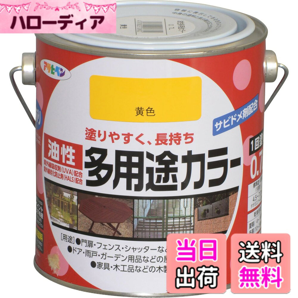 商品情報商品の説明光沢:ツヤあり/ツヤ消し 下処理方法:■塗る面の汚れやワックスを取り除き、油分はペイントうすめ液でふき取ります。 ■やむを得ず残った塗料を捨てるときは、水性油性塗料兼用固化材で処理してください。 注意事項:※絶えず水がかか...