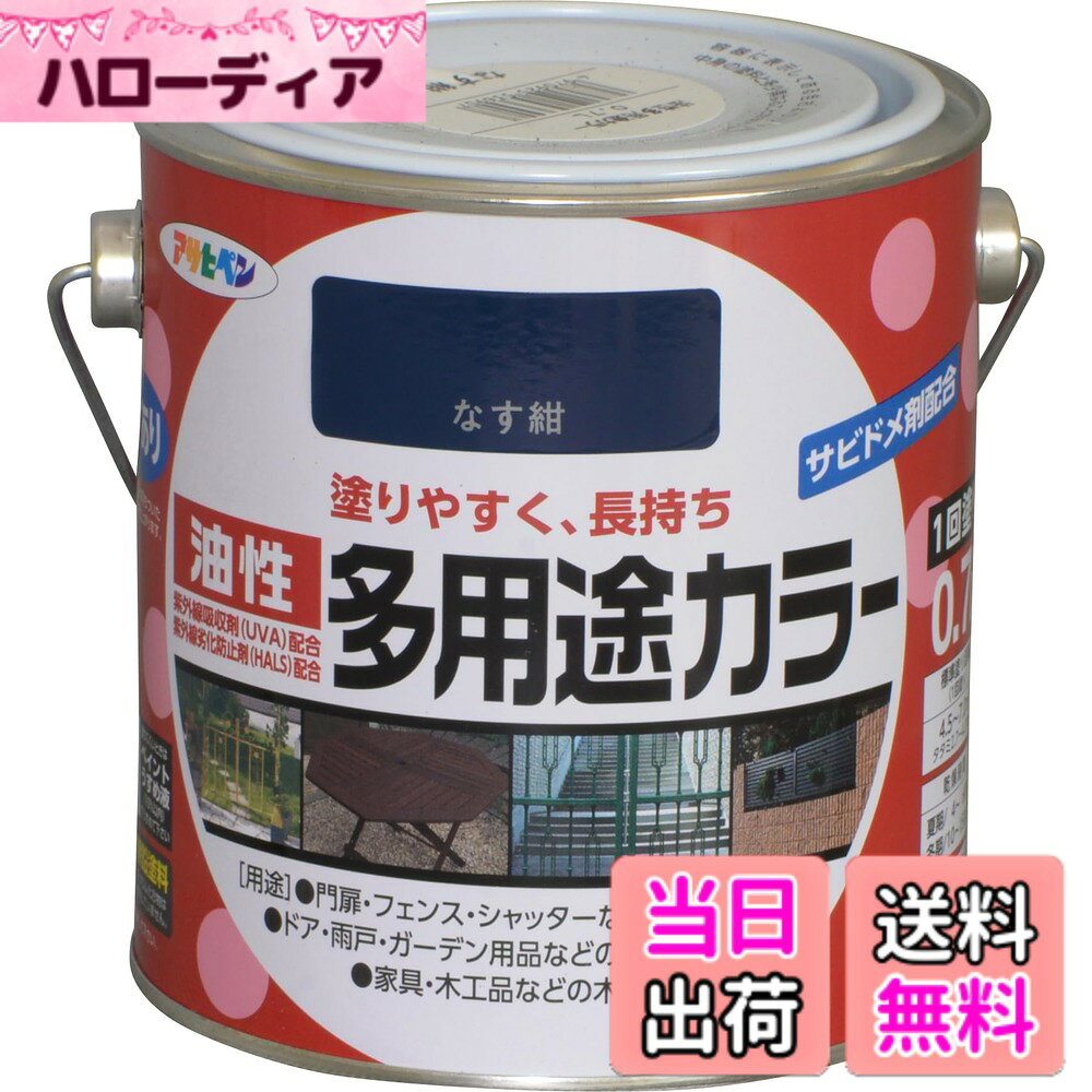 商品情報商品の説明光沢:ツヤあり/ツヤ消し 下処理方法:■塗る面の汚れやワックスを取り除き、油分はペイントうすめ液でふき取ります。 ■やむを得ず残った塗料を捨てるときは、水性油性塗料兼用固化材で処理してください。 注意事項:※絶えず水がかか...