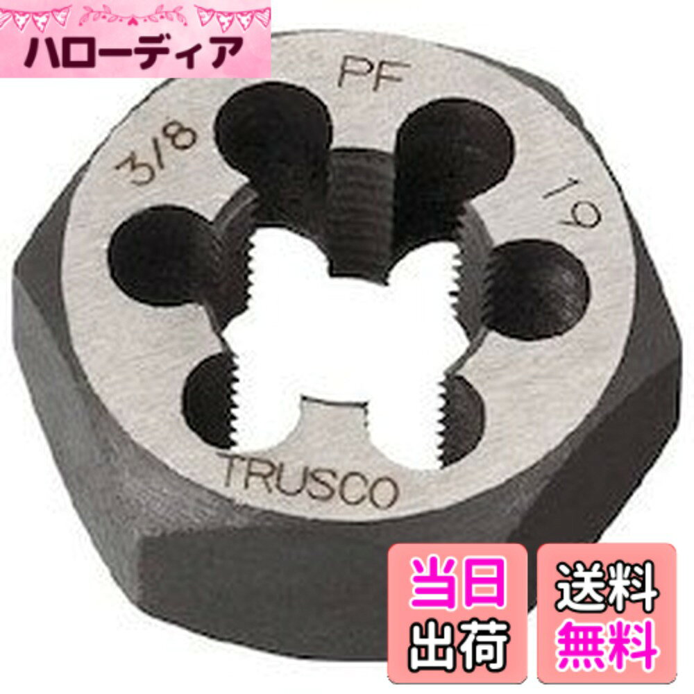 商品情報商品の説明●PF(ストレート)ねじ山の修正。●ボルトやねじをさらえる(きれいにする)時に使用します。●モンキーレンチにて作業ができます。●ねじ山を修正する際の丸ダイスにかわる商品です。主な仕様 呼び寸:1br山数:11br2面幅寸法...
